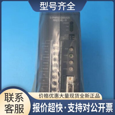 步进 驱动器 RKD514L-A实物图议价