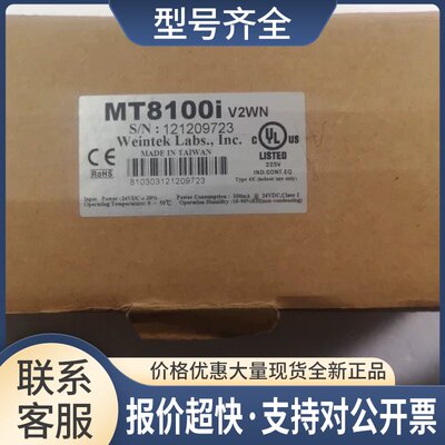 威纶工业触摸屏 MT8100I V2WN mt8100iv2wn议价