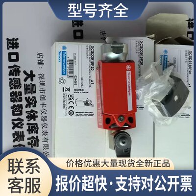 TE 限位开关 XCSD3902P20 XCSPA592 XGCS4901201议价