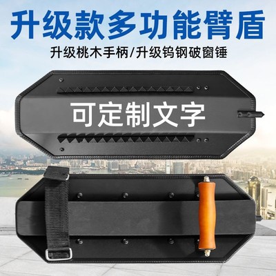 俄罗斯外贸臂盾 户外防身盾牌 防护攻击防抢夺车内工具野外露营