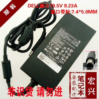 原装戴尔DELL一体机电源适配器灵