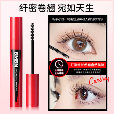 BMBN浓密卷翘纤长睫毛膏女防水防汗持久定型睫毛膏眼睫膏太阳花6g