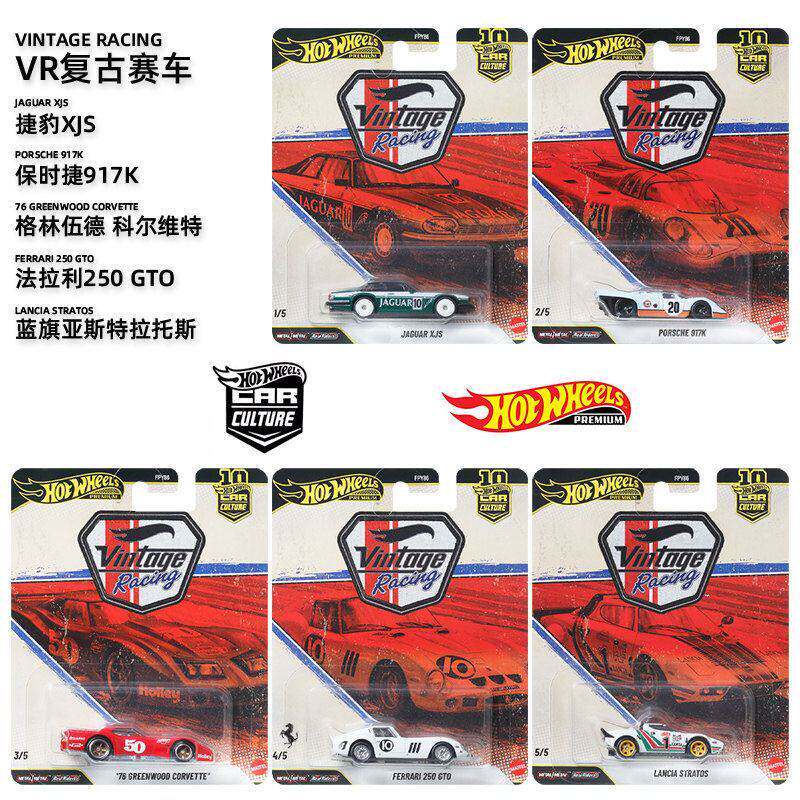 风火轮汽车文化铁底胶胎VR复古赛车保时捷法拉利合金车模