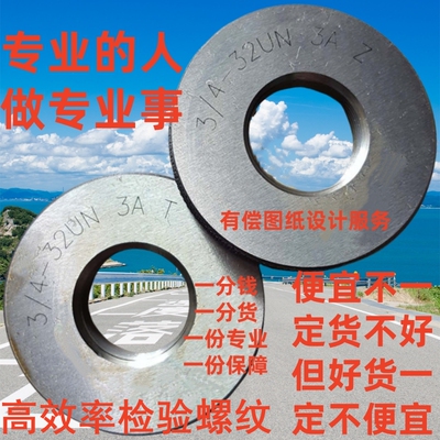 3/4-16 2A美制环规NPT ASME左牙环规塞规通止规DIN405 UNS UNF FH