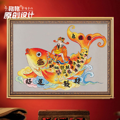 十格格十字绣法国DMC绣线套件