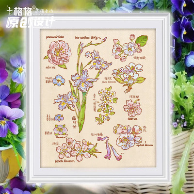 十格格十字绣法国DMC绣线套件