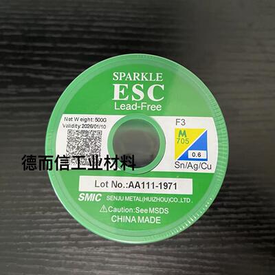 日本千住焊锡丝锡线环保自动焊接