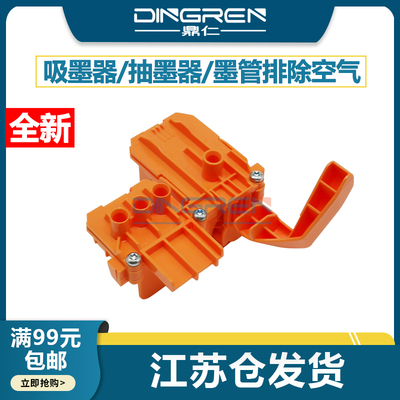 适用 惠普hp tank596 581 583 582 585 588 589 590 591 592 593 595 596 598 599吸墨器 排除墨水管道内空气