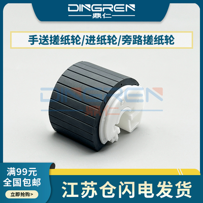 适用搓纸轮富士施乐进纸轮