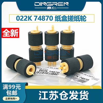 适用 富士施乐C4470 4475 5570 5575 5065 6675 7755 3305纸盒搓纸轮WC7525 7530 7535 7545 7556 7665搓纸轮