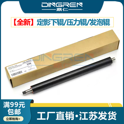 适用 惠普HP M 402 403 426 427 428 429定影下辊HP 304 305 329 404 405压力辊M4003 4004 4103 4104 发泡辊