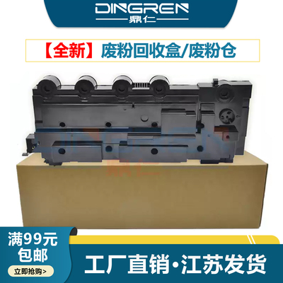 适用联想C8300 废粉盒 C8300N MC8300DN 废粉回收瓶 C8700DN CS2310N CS3310DN 废粉仓 废碳粉瓶 废粉收集器