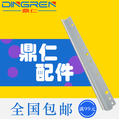 适用 夏普MX M3108 M3508 M2608 M2048NV鼓刮板2348 2648 M261N 2308 3108 2658 2328 3558硒鼓清洁刮板 刮刀