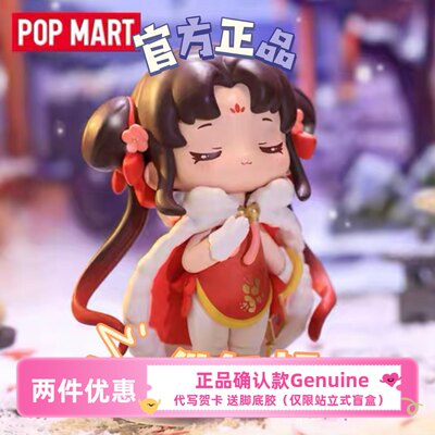 POPMART泡泡玛特10CM仙剑奇侠传
