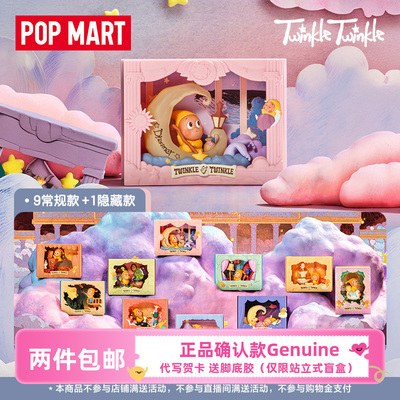 Twinkle星星人点亮系列场景