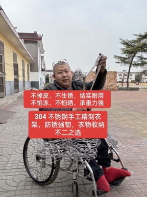恒晨阿刚衣架大叔304不锈钢手工衣架