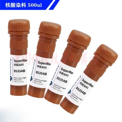 Biosharp核酸染料包邮