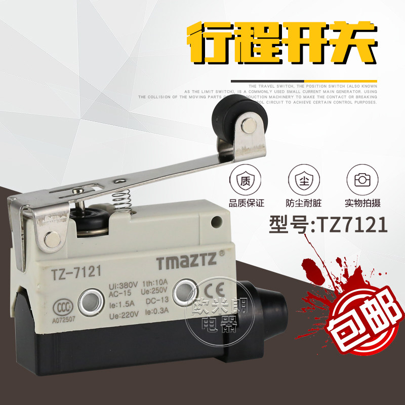 行程开关限位开关微动开关 AZ7121 TZ7121_虎窝淘