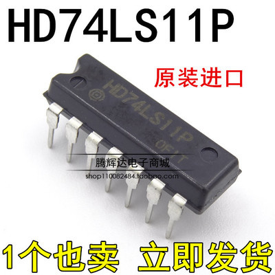 原装正品 SN74LS11N HD74LS11P SN7411N DIP14 3输入端3与门芯片