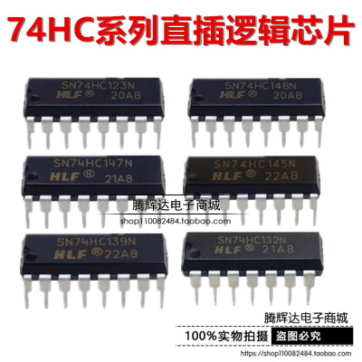 全新 SN74HC112N/123/125/126/132/138/139/145/147/148 DIP 直插