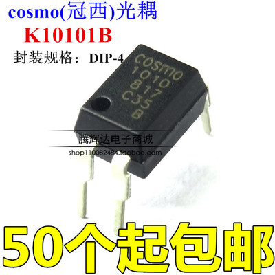 COSMO光耦 K1010B 10101 代替光耦817 直插DIP-4 全新原装