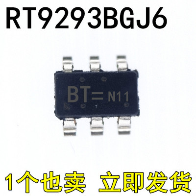 全新原装正品 RT9293BGJ6 BT=N3O BT=*** 升压转换器 贴片SOT23-6