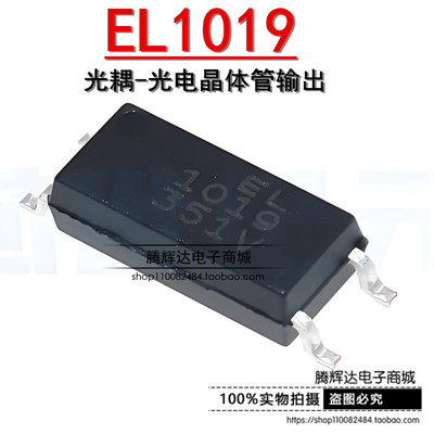 原装正品 EL1019(TA)-VG SOP-4 丝印EL1019 光耦-光电晶体管输出