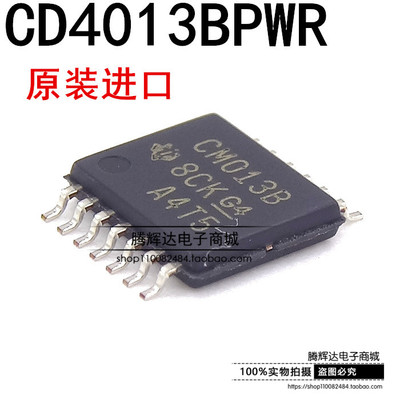 原装正品 贴片 CD4013BPWR TSSOP-14 双路D类触发器逻辑芯片
