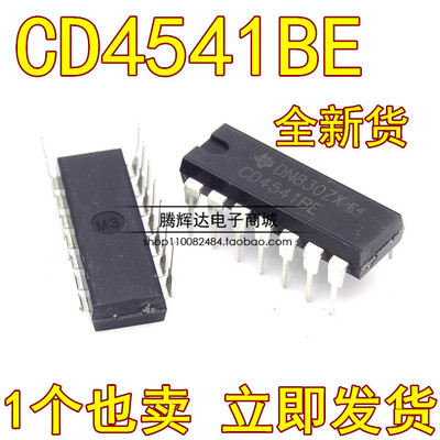 全新国产 CD4541BE HEF/HCF CD4541 可编程序/计时器 直插DIP-14