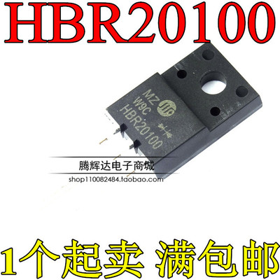 HBR20100 HBR20100CT 全新原装肖特基整流二极管20A 100V TO-220