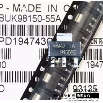915055 BUK98150-55A 5.5A/55V场效应管 SOT223 汽车电脑板芯片