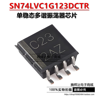 SN74LVC1G123DCTR SSOP8 丝印C23 多频振荡器 全新进口原装正品