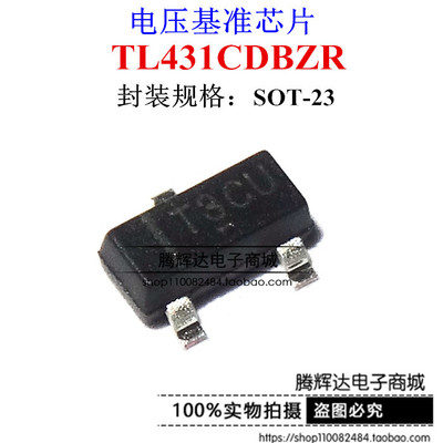 TL431CDBZR 全新原装 丝印T3CU T3G T3C3 TL431 SOT23 可调稳压器