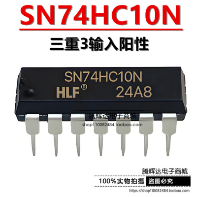 全新 SN74HC10N HD74HC10P 74HC10 DIP-14 三重3输入阳性