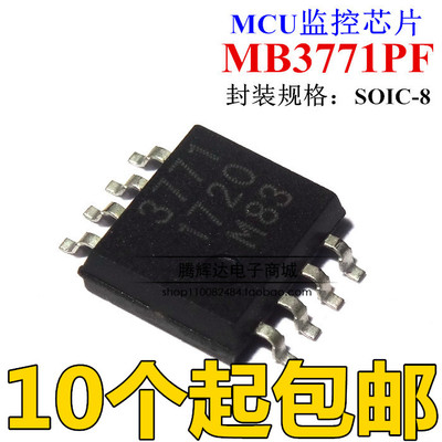 全新 MB3771PF 贴片SOP8 进口原装 MB 3771 监控芯片 现货 可直拍