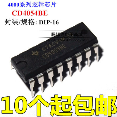 LCD驱动器CMOS芯片CD4054 CD4054BE DIP-16 TI全新原装