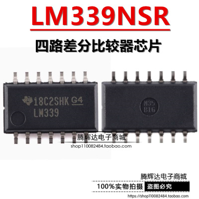 贴片 全新进口原装 LM339NSR LM339 SOP-14 5.2MM中体 电压比较器