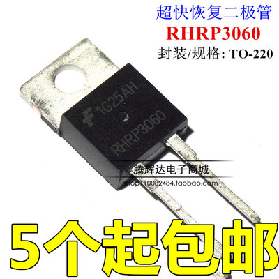 RHRP3060 快恢复二极管 30A 600V 超快速二极管 整流二极管