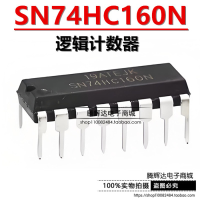 全新直插 HD74HC160P 74HC160 DIP-16 逻辑计数器 SN74HC160N