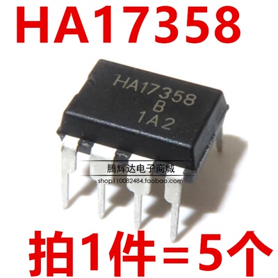 全新HA17358 HA17358B 直插 DIP-8 双路运算放大器 芯片
