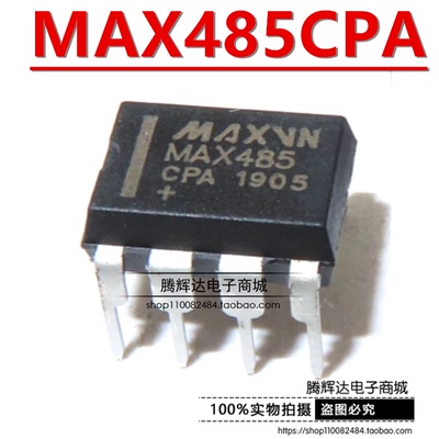 全新国产 MAX485CPA MAX485EPA 直插DIP-8 通讯芯片RS485收发器ic