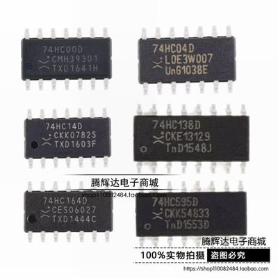 进口 74HC00D 74HC04D 74HC14D 74HC138D 74HC164D 74HC595D 贴片