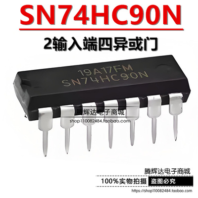 全新原装 直插 74HC90 HD74HC90P SN74HC90N 计数器 DIP-14