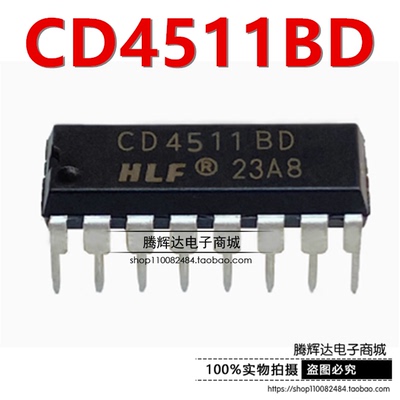 全新原厂 HLF CD4511BD CD4511BE 4511 DIP16 锁存解码器驱动器