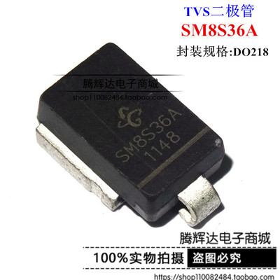 SM8S36A SM8S36AHE3/2D DO-218AB 二极管 6600W功率车规级别