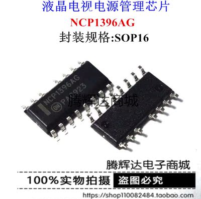 NCP1396ADR2G NCP1396AG 液晶电视电源贴片管理芯片SOP15全新