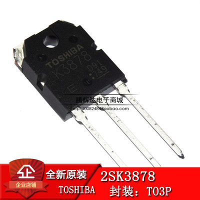 全新原装进口2SK3878 K3878A场效应管电焊机专用三极管配件MOS管