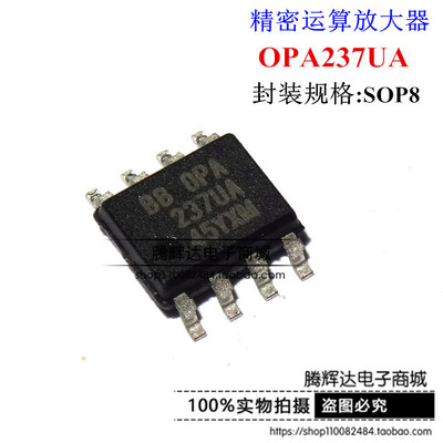 OPA237UA OPA237 单电源运算放大器 SOP8 德州TI原装 全新可直拍