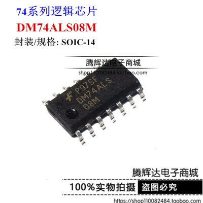 74ALS08MX DM74ALS08M SOP14 FAIRCHILD仙童 74系列逻辑芯片