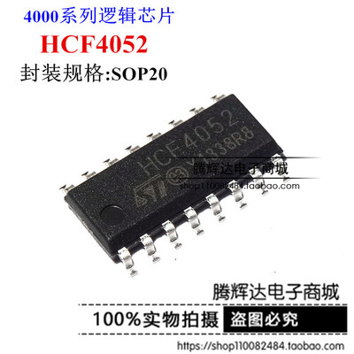 HCF4052M013TR HCF4052 SOP-16 全新双4-通道模拟多路复用/分解器